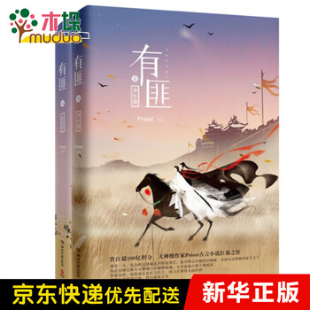 有匪(1少年游+2离恨楼共2册)