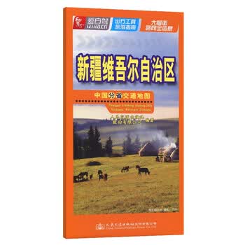 中国分省交通地图-新疆维吾尔自治区（2022版）