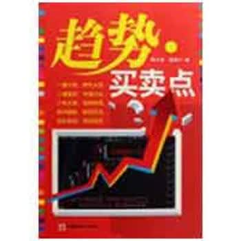 趋势•买卖点 高竹楼, 高海宁