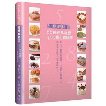 预售 甜点教科书09川上交代大境有内容图片0.9kg