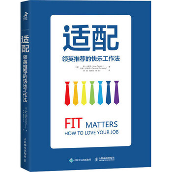 适配 领英推荐的快乐工作法
