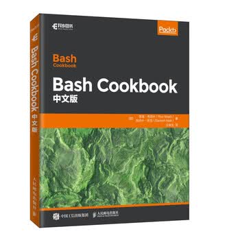 Bash Cookbook中文版
