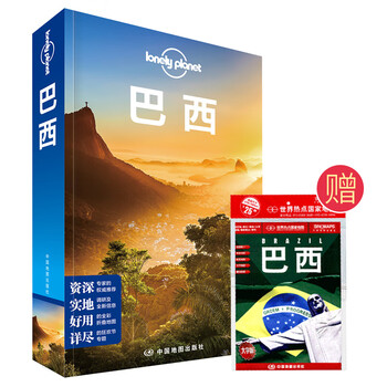 【赠巴西地图】孤独星球 巴西 Lonely Planet旅行指南系列 南美洲 巴西利亚 圣保罗 里约