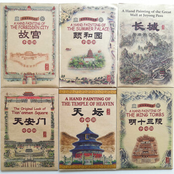 雍和宫手绘图（珍藏版）【已选择系列为准】 北京名胜手绘图 A套装6册