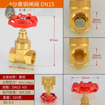 水表前总阀门 家用自来水闸阀全铜4分6分1寸DN15 20 25管道 DN15铜闸阀【图片 价格 品牌 报价】-京东