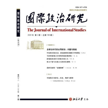 【2022年全年期刊杂志订阅】国际政治研究（全年6期）邮发号：82-236