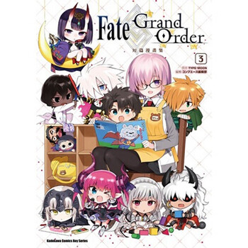 原版进口漫画书 Fate / Grand Order短篇漫畫集（３）台版繁体中文