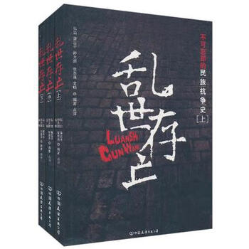 乱世存亡 弘治