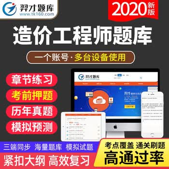 VIP题库备考2022年造价工程师题库软件 一级造价师章节练习历年真题考前预题土木建筑建设安tz 造价工程师(水利工程)(全科) 全额支付