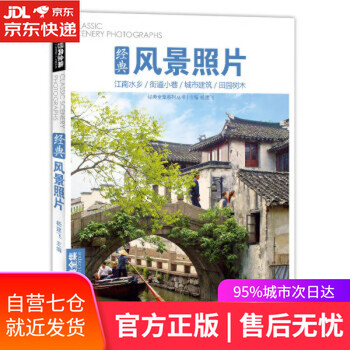 【正版图书】奥州小道 [日]松尾芭蕉,陈德文 华东师范大学出版社