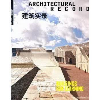 建筑实录-Vol.4 2011 宋纯智 建筑 9787538172218