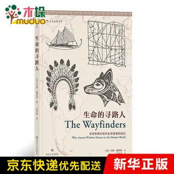 生命的寻路人