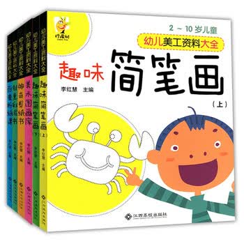 幼儿美工资料大全 （6册）2-3-4-5-7-9-10岁儿童立体手工折纸剪纸彩泥图画男女孩宝宝益智
