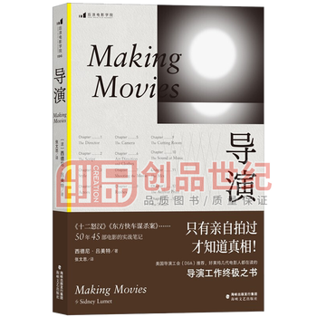 美国导演工会，好莱坞几代电影人都在读的导演工作-导演 “只有亲自拍过，才知道真相！