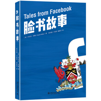 脸书故事