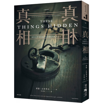 预售 希瑟?古登考夫真相春天出版社