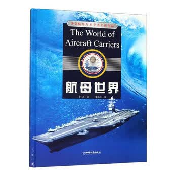 航母 李杰 政治/军事 9787513715669