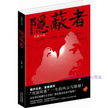 隐蔽者 小撒