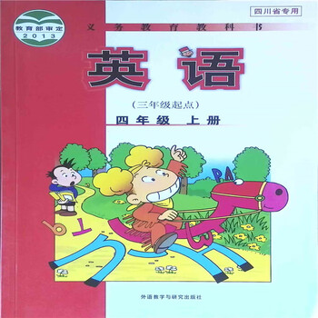 正版小学英语四年级上册（三年级起点）四川专用   外研版