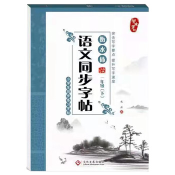 人教版衡水体语文课课练一二三四五六七年级下册楷书书写字帖 人教版衡水体一年级下册