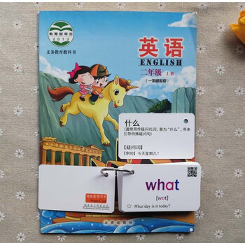 【老师推荐】2020年新版北京版小学英语单词卡片自然拼读双色音标携带英语卡片 二年级上册（79张卡片）