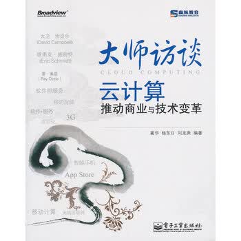 大师访谈【正版图书】