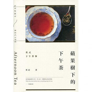 #现货正版 原版进口图书 苹果树下的下午茶英式下午茶事 港版原版