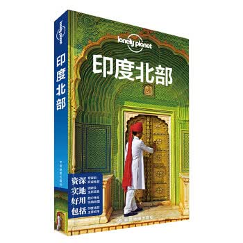 孤独星球Lonely Pla国际旅行指南系列:北部
