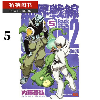 在途 原版进口书 漫画书 内藤泰弘血界战线 Back 2 Back 5长鸿 9月港
