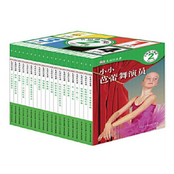 DK儿童目击者（第2级）（4岁-7岁）（全20册）