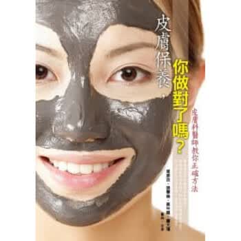 台版 皮肤保养你做对了吗 皮肤科医师教你正确方法 针对清洁保湿防晒美白抗老不同种类