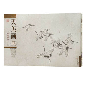 天美画典：百鸟图谱