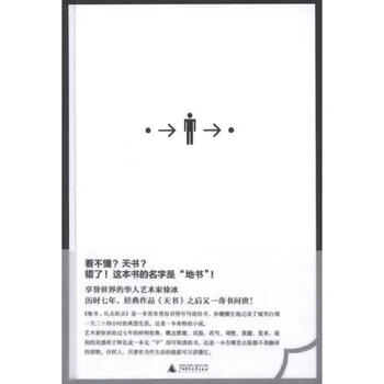 地书：从点到点
