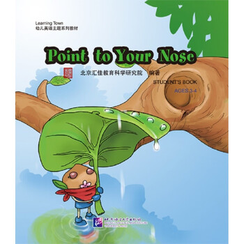 汇佳（Ages 3-4）：Point to Your Nose
