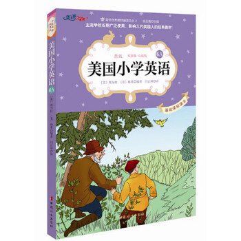 美国小学英语(6A原版双语版点读版)双语彩绘原版小学生英语入门书儿童英语美音发音教材