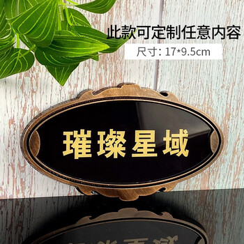 门牌号仿金属门牌号古铜数字号码牌欧式家用酒店包厢宾馆门牌定制数字贴指示牌创意小区门牌宿舍房间号 定制平面款C1（3-5天发货，不退不换）