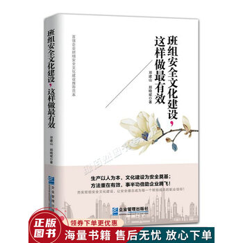 班组安全文化建设，这样做最有效