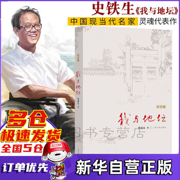 【包邮】史铁生散文作品集 全套 可选 【纪念版】我与地坛