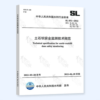 正版全新 SL 551-2012 土石坝安全检测技术规范