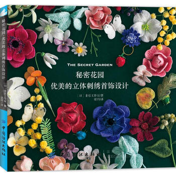秘密花园:优美的立体刺绣首饰设计