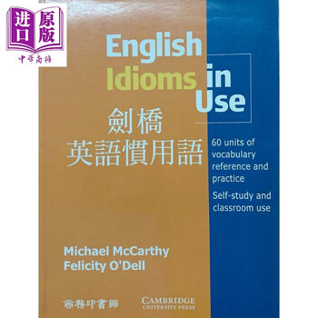 剑桥英语惯用语 English Idioms in Use 港台原版 香港商务印书馆