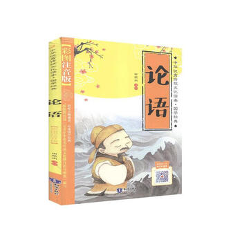 论语:彩图注音版 田荣尚注析 哲学/* 9787501597567