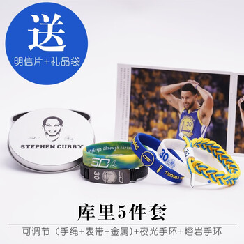 【篮球迷推荐】NBA球星运动篮球硅胶手环夜光科比詹姆斯库里欧文艾弗森男潮生日礼物男友 库里5件套