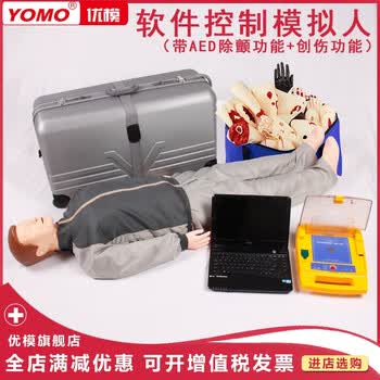 优模心肺复苏模拟人医用多功能护理模拟人急救训练人体模型CPR操作心脏按压人工呼吸橡皮假人安全培训模特 BOU/BLS890不含电脑