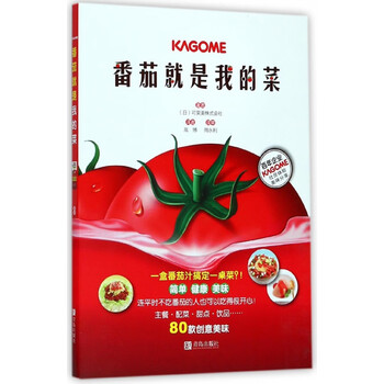 番茄就是我的菜