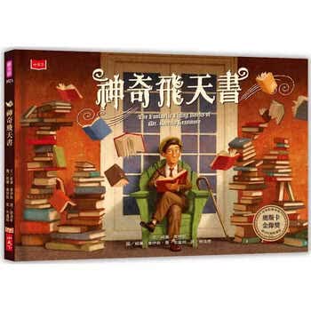 预售 原版进口书 威廉．乔伊斯神奇飞天书（新版）小天下
