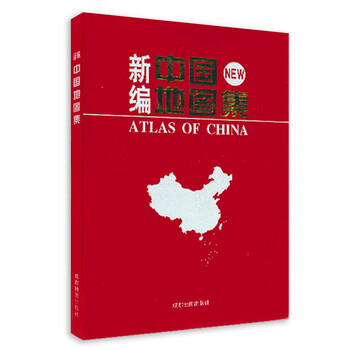 【全新正版】 2020新版新编中国地图集学生地图 旅游地图集 交通旅游地图 含行政区划简表划区中国地