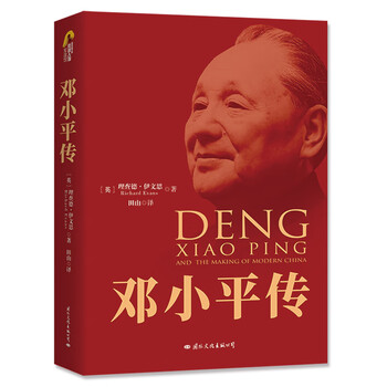 [正版图书]邓小平传（红色收藏纪念版）