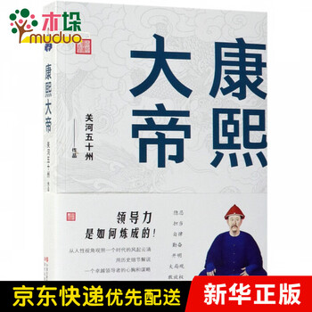 康熙大帝