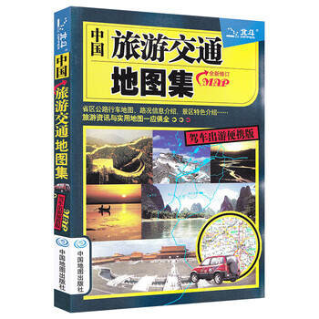 2020新版中国旅游交通地图集驾车出游便携版公路行车地图 路况信息介绍景点介绍交通地图集路旅游地图册